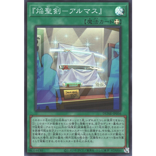 游戏王 Yugioh DUNE-JP056 Infernoble Arms - Almace | Shopee Malaysia