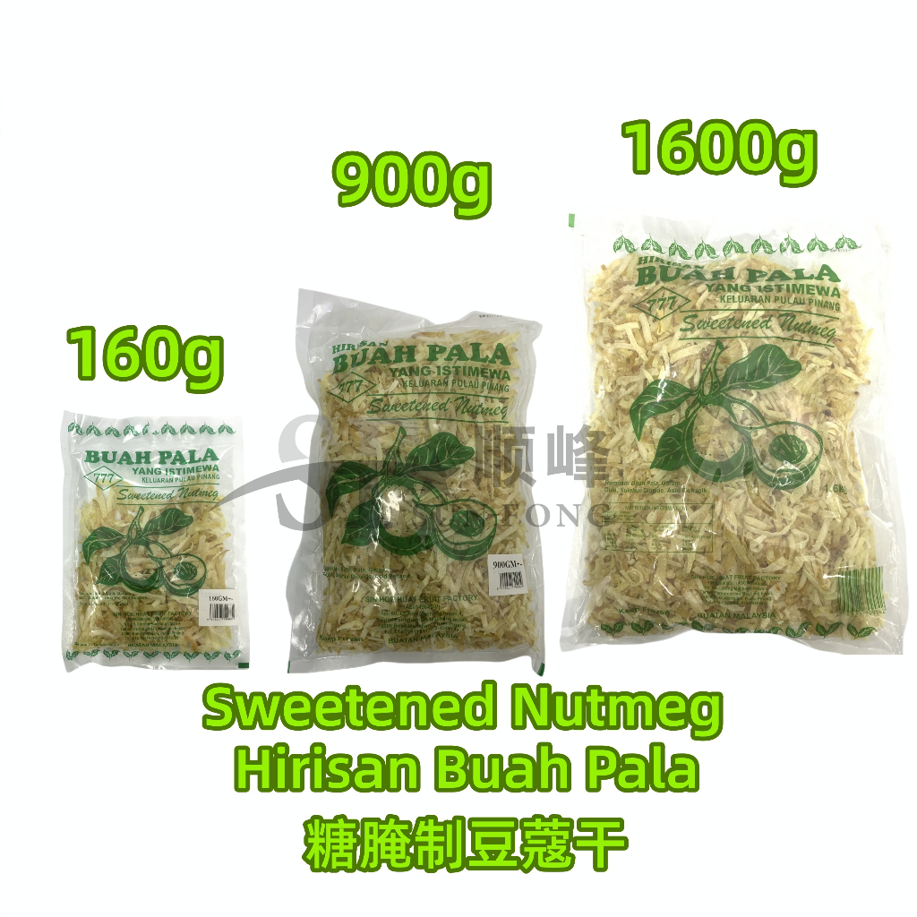 Penang Souvenirs Sweetened Nutmeg 槟城 土产 伴手礼 豆蔻干 Hirisan Buah Pala Yang ...