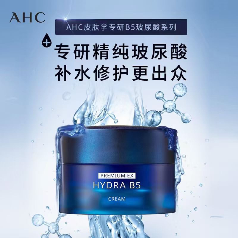 AHC Hydra B5 Cream Moisturizer 50ml/ AHC B5 玻尿酸保湿面霜 50ml | Shopee Malaysia