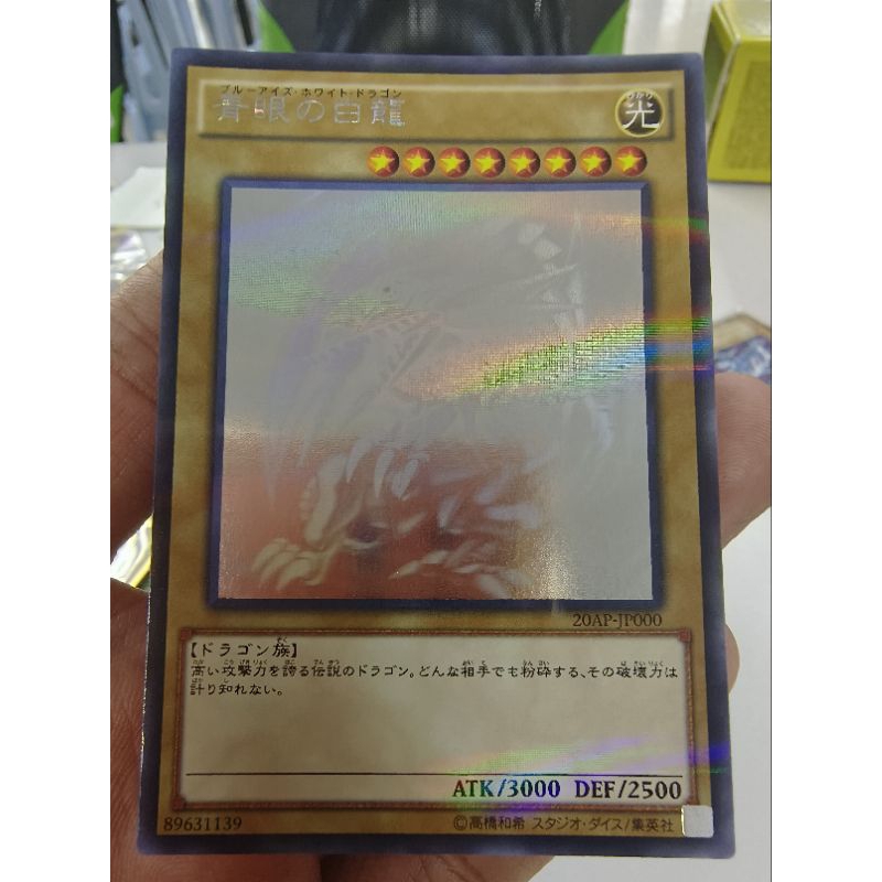 Yugioh 游戏王卡 - Blue eyes white dragon 青眼白龙 Holo 20ap-jp000 | Shopee Malaysia
