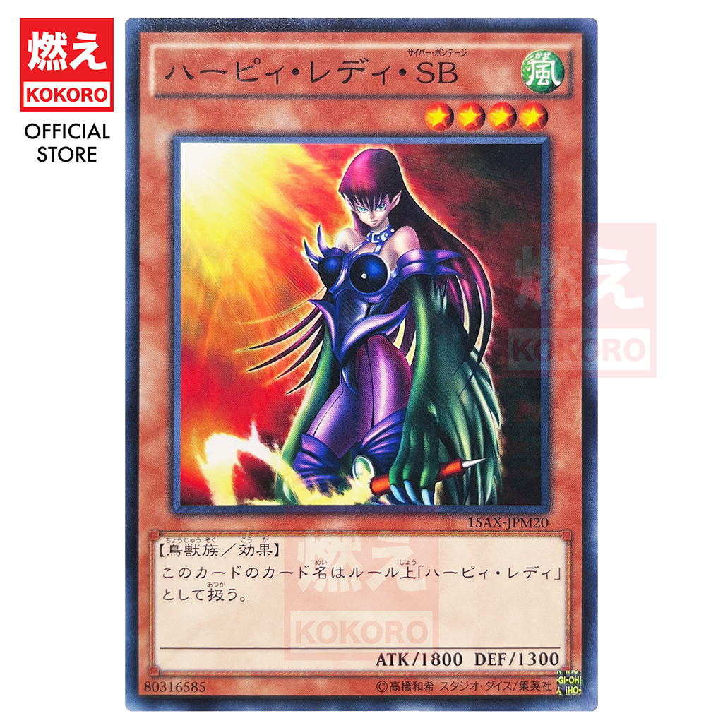YUGIOH CARD Cyber Harpie Lady 鹰身女郎 电子紧身装束 15AX-JPM20 TP12-JP008 N NPR [KOKORO 游戏王] [鸟兽] [风 ...
