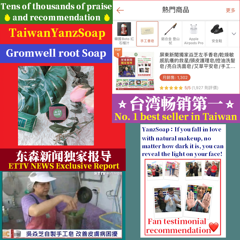 Taiwan's best-selling No.1-Rash/Whitening/Scar Repair【YanzSoap ...