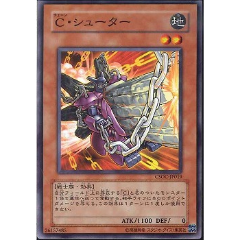 Crossroads of Chaos CSOC-JP019 "Iron Chain Blaster" ( Common ) | Shopee ...