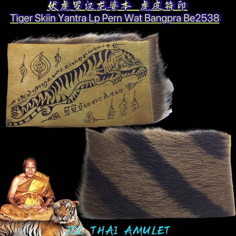 Tiger skiin Yantra 虎皮符管 龙婆本 Lp Pern Wat Bang Phra Be 2538 h@rimau ...