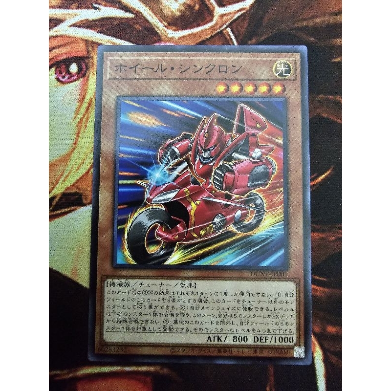 [幻想卡牌]游戏王 yugioh DUNE-JP001 车轮同步士 Wheel Synchron | Shopee Malaysia