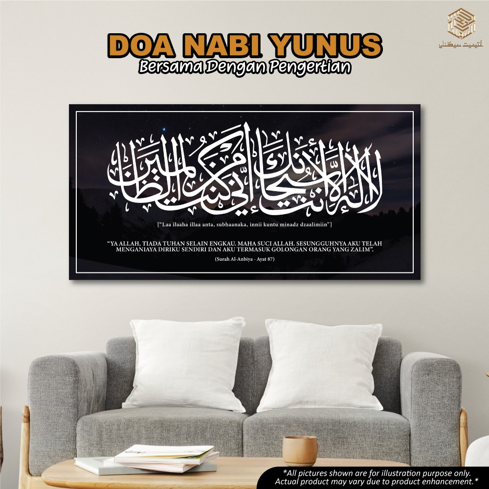 [READY STOCK] FRAME KHAT DOA NABI YUNUS/ AYAT KURSI/ KALIGRAFI KHAT ...