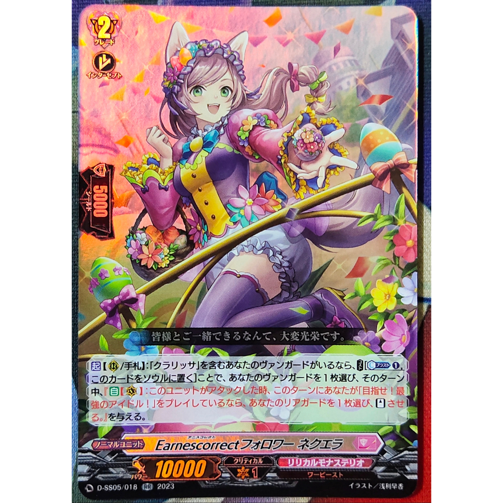 D-SS05/018 (RR) Earnescorrect Follower, Neccela (jpn) | Shopee Malaysia