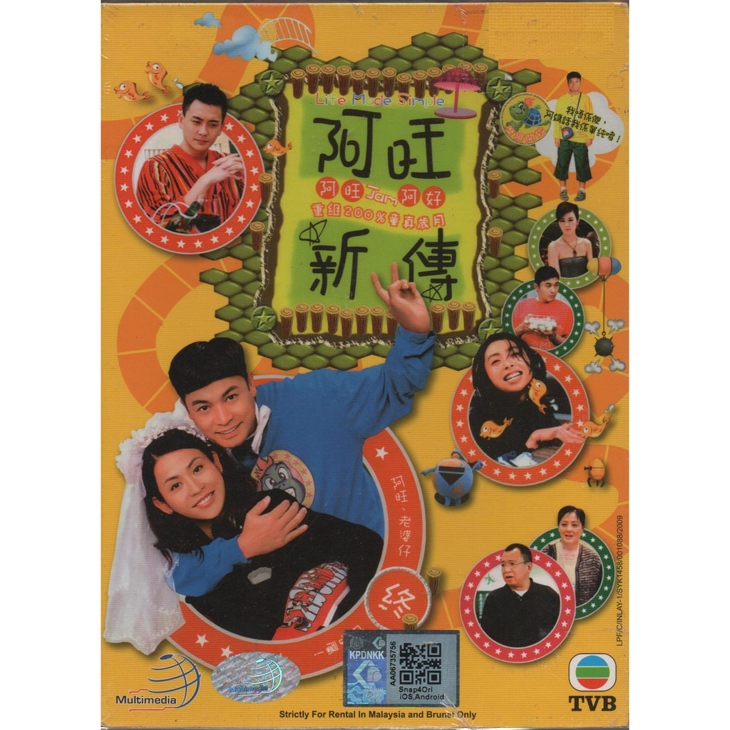 HK TVB Drama DVD Life Made Simple 阿旺新傳 Vol.1-32 End (2005) | Shopee Malaysia