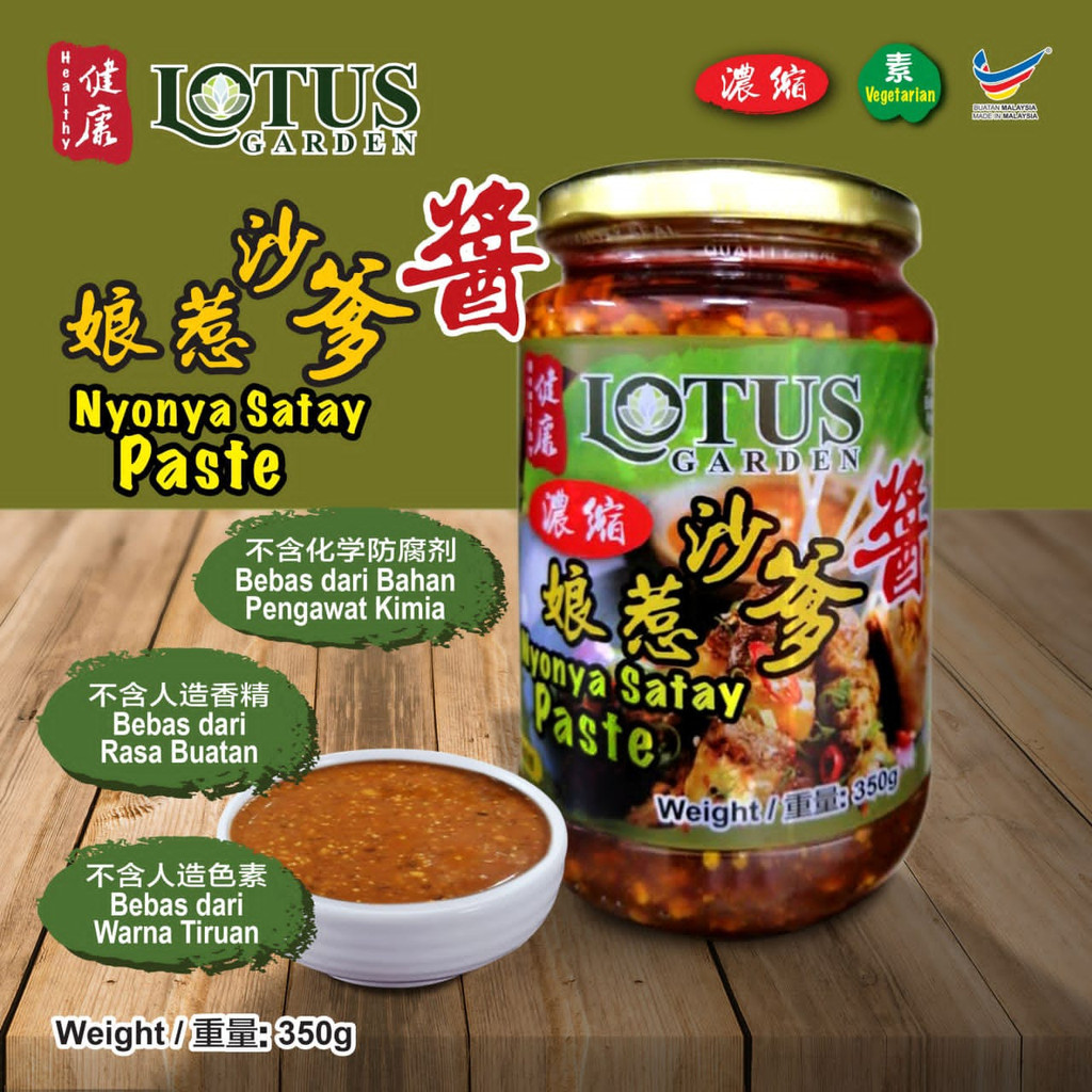 Lotus Garden Nyonya Satay Paste 娘惹沙爹酱 (Vegetarian) | Shopee Malaysia