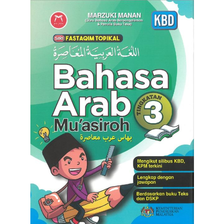 SIRI FASTAQIM TOPIKAL BAHASA ARAB BUKU LATIHAN LAM Tingkatan 1 2 3 4 5 Kurikulum Bersepadu DINI ...