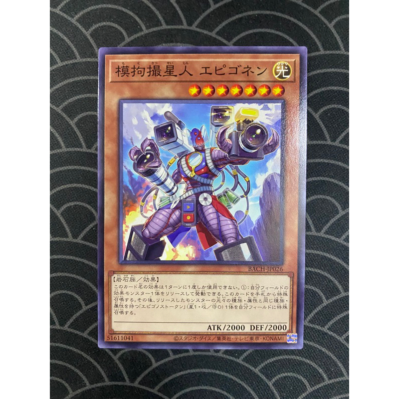 Epigonen, the Impersonation Invader BACH-JP026 | Shopee Malaysia