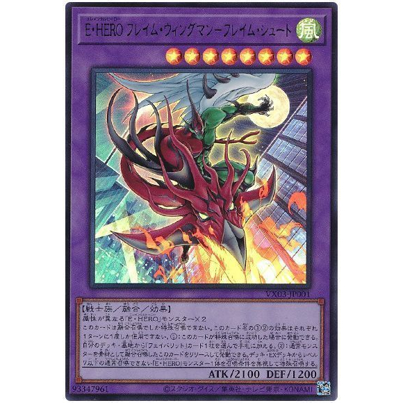 YUGIOH The Valuable Book EX 3 ( VX03-JP001 Elemental HERO Flame Wingman - Infernal Rage / VX03 ...