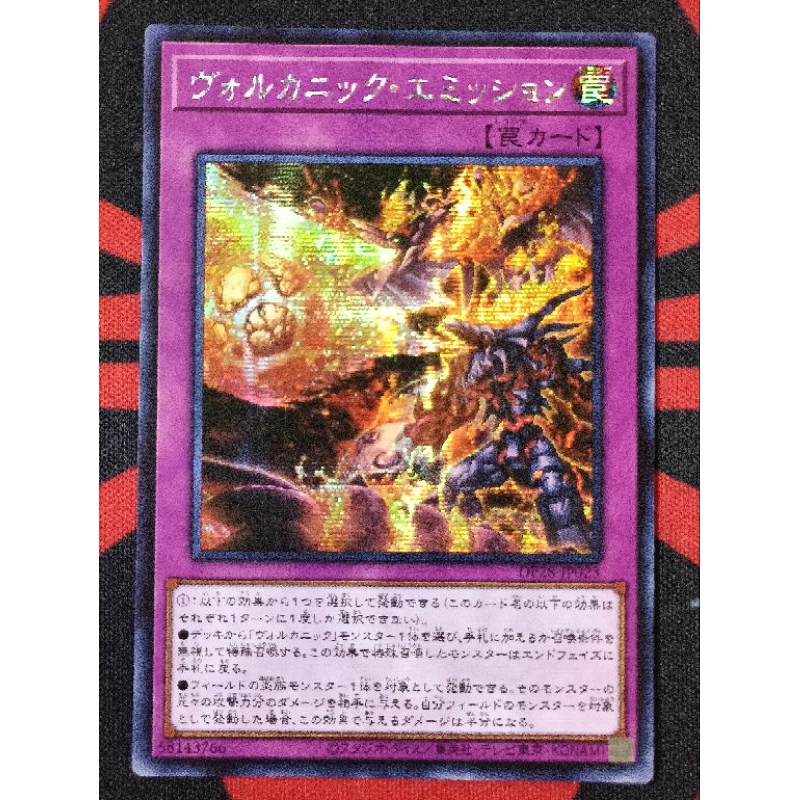 YUGIOH KONAMI DP28-JP023 Volcanic Emission (Secret Rare/Super Rare) | Shopee Malaysia