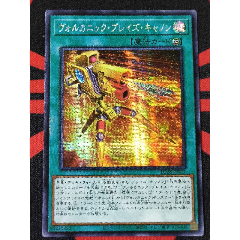 YUGIOH KONAMI DP28-JP021 Volcanic Blaze Accelerator (Secret Rare/Super Rare) | Shopee Malaysia