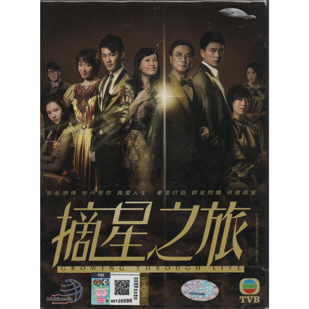 HK TVB Drama DVD Growing Through Life 摘星之旅 Vol.1-30 End (2010) English ...