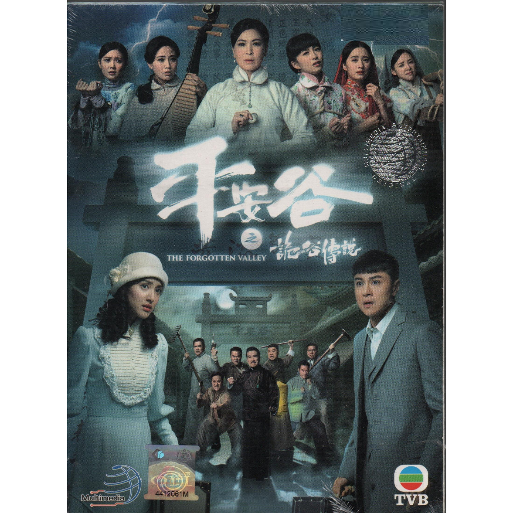 HK TVB Drama DVD The Forgotten Valley 平安谷之詭谷傳說 Vol.1-20 End (2018) | Shopee Malaysia