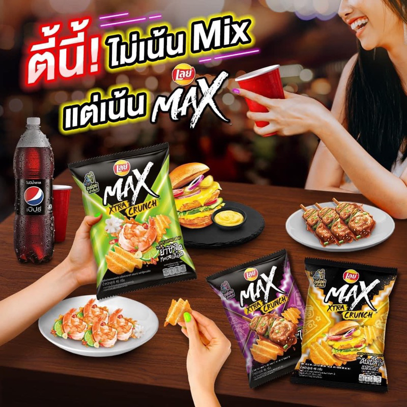 Lay's Max XTRA Crunch Ridged Potato Chips Assorted Flavour | Shopee ...