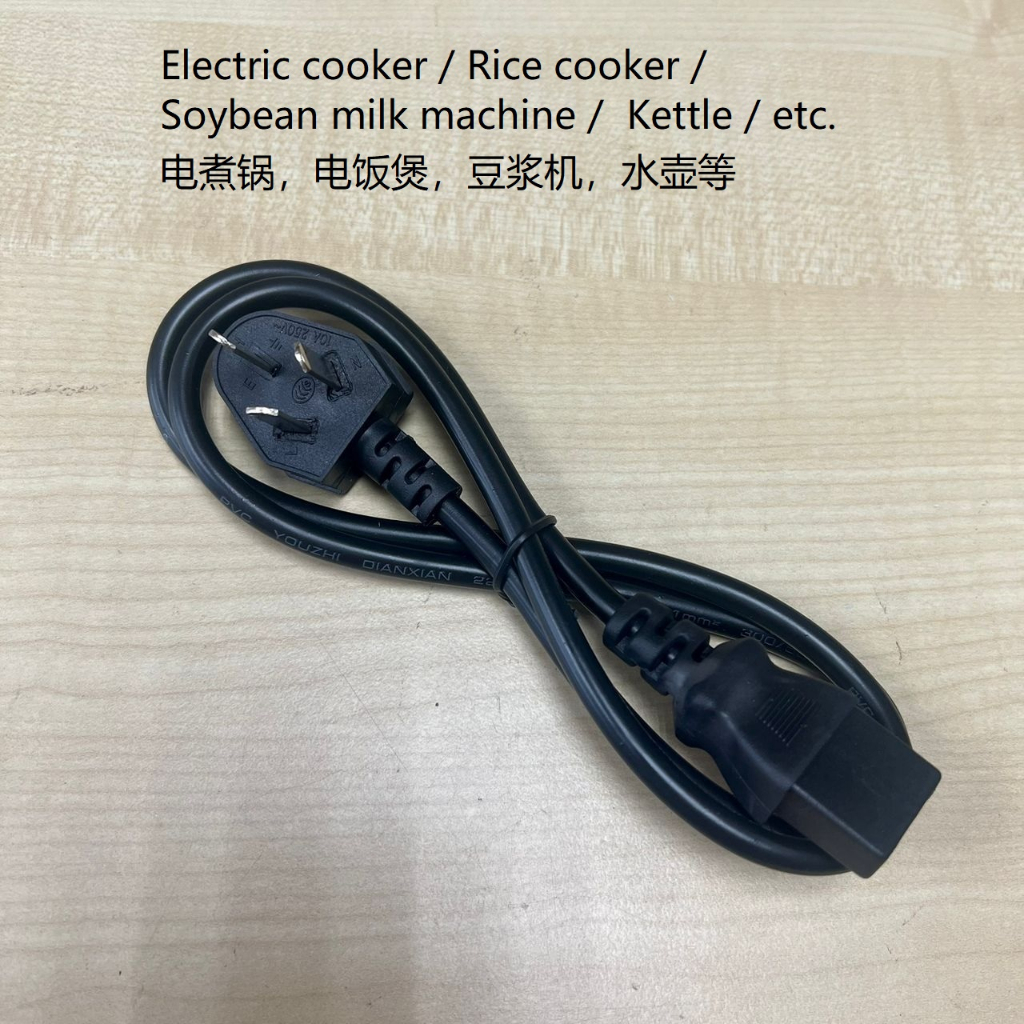 Power cord, plug wire, electric cooker, electric kettle, universal 3 ...