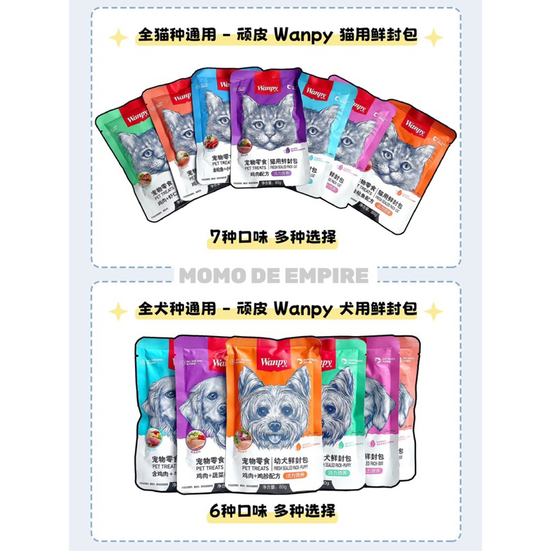 [WANPY 顽皮] 80g 顽皮狗狗猫咪鲜封包罐头犬用猫用湿粮拌粮 WANPY Dog Pouch Pet Can Dog Can Cat ...