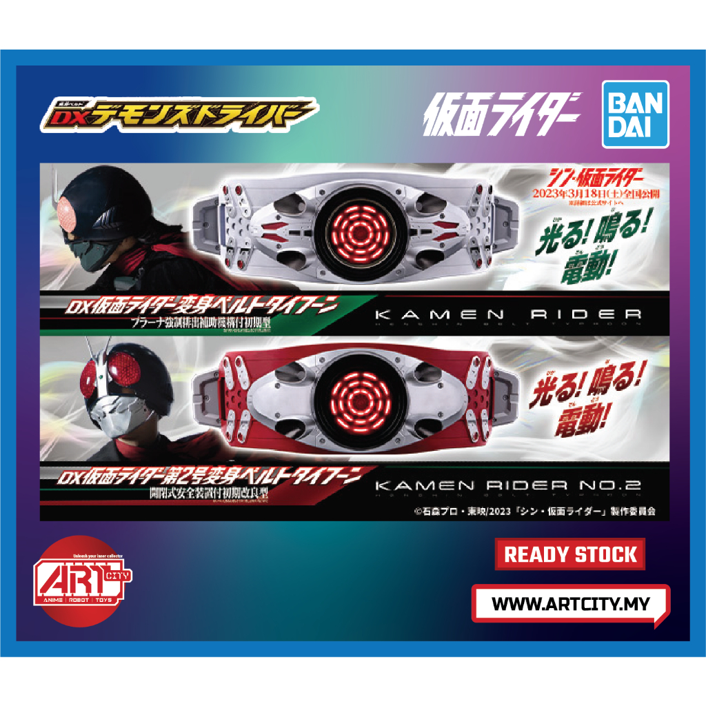 (READY STOCK) Bandai - DX Henshin Typhoon Belt - Shin Kamen Rider Ichigo & Nigo - Kamen Rider No ...