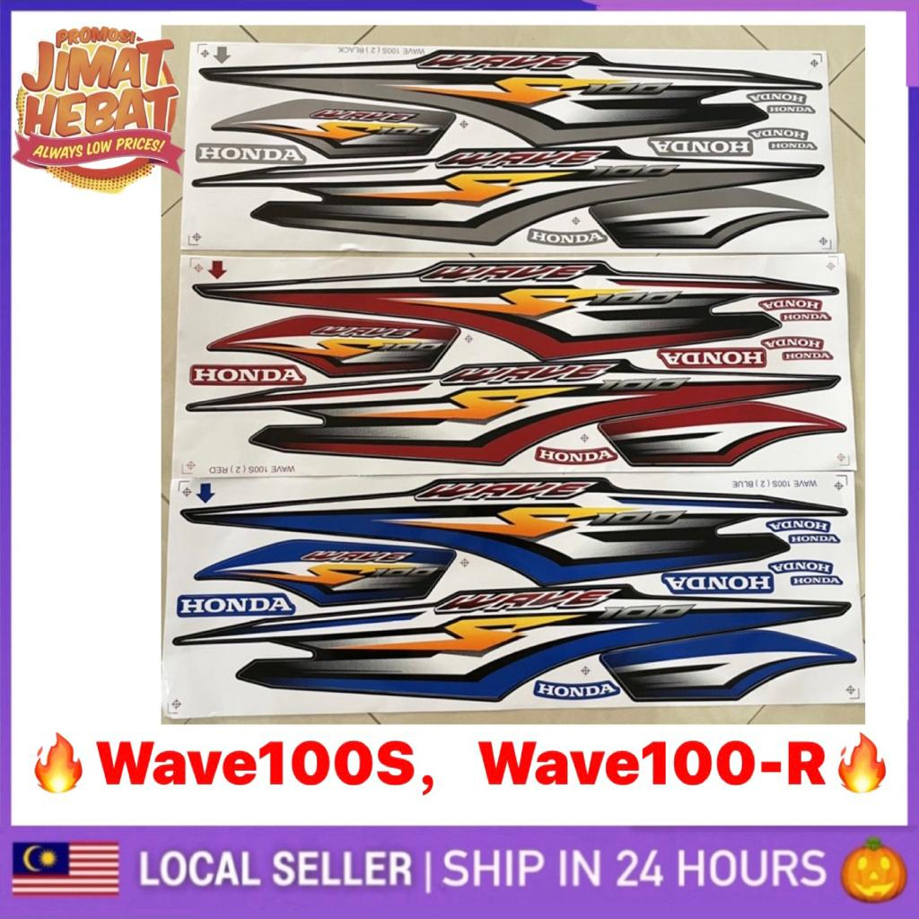 Honda wave100s wave100r Sticker body cover set (2) wave 100r wave 100s ...