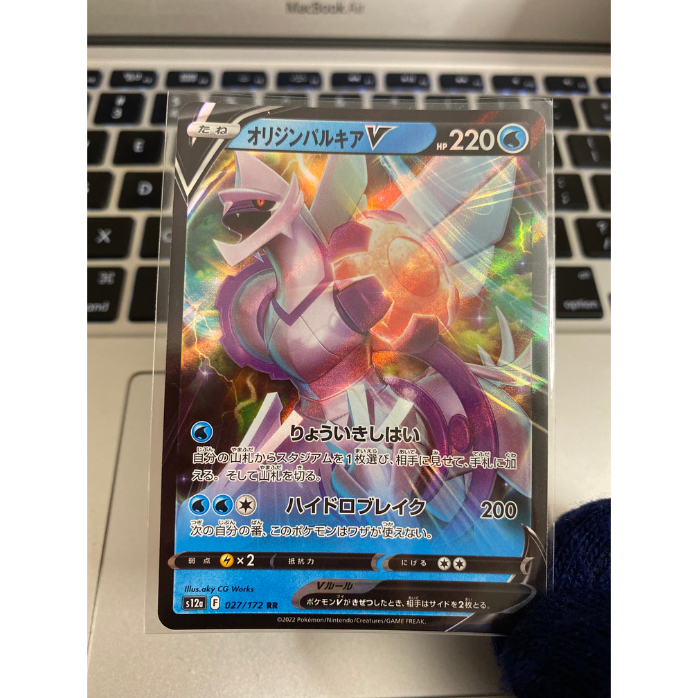 PTCG Pokemon Cards S12a Vstar Universe Japanese - 027/172 Origin Forme Palkia V RR | Shopee Malaysia
