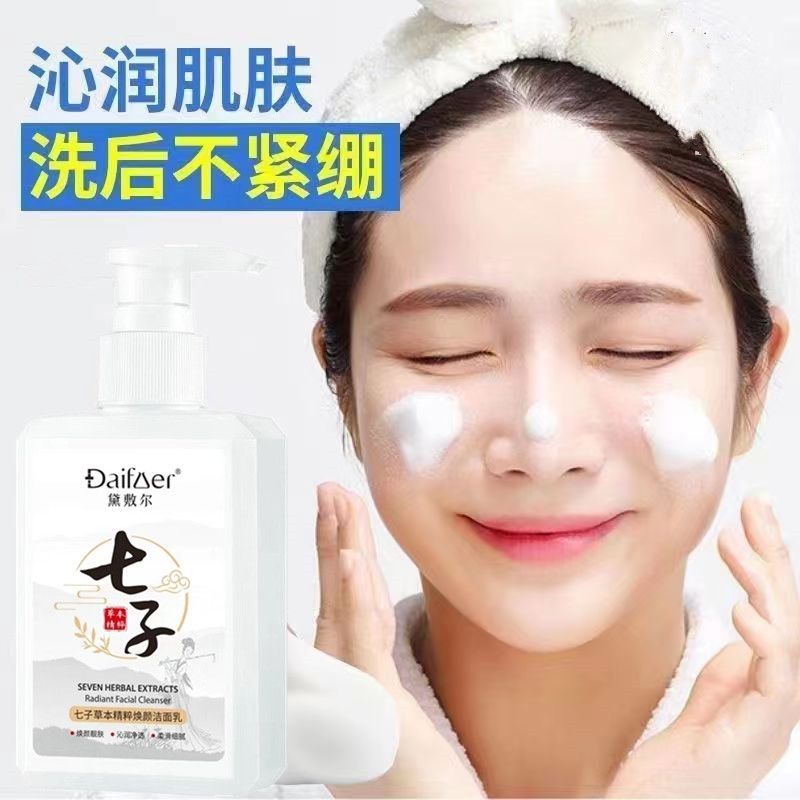 Seven powder herbal essence this cleanser brighten remove amino acid ...