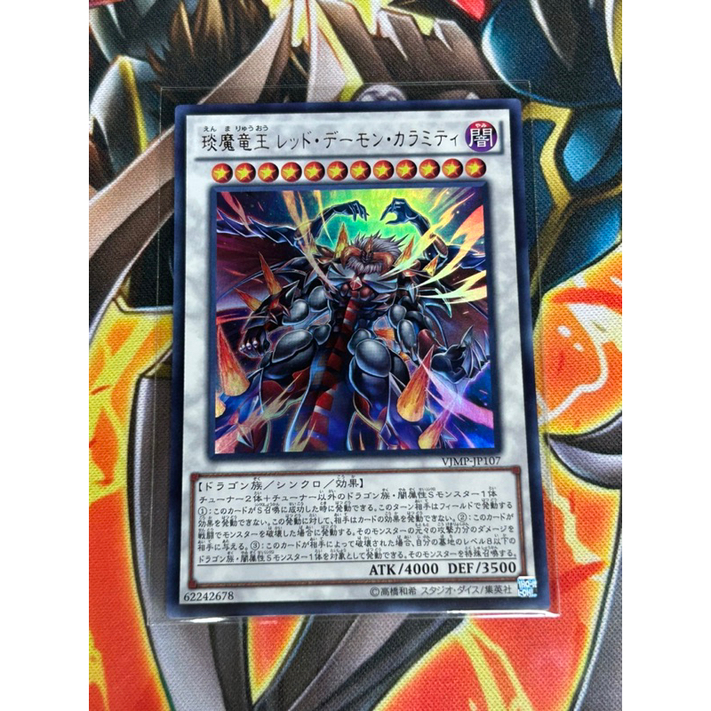 Yu-Gi-Oh! 遊戯王 VJMP-JP107 DBLE-JP039 Hot Red Dragon Archfiend King Calamity | Shopee Malaysia