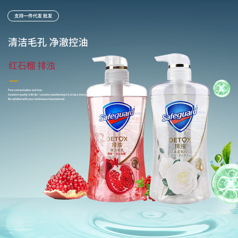 Safeguard Detox Body Wash Red pomegranate Shower gel Camllia Shower gel ...
