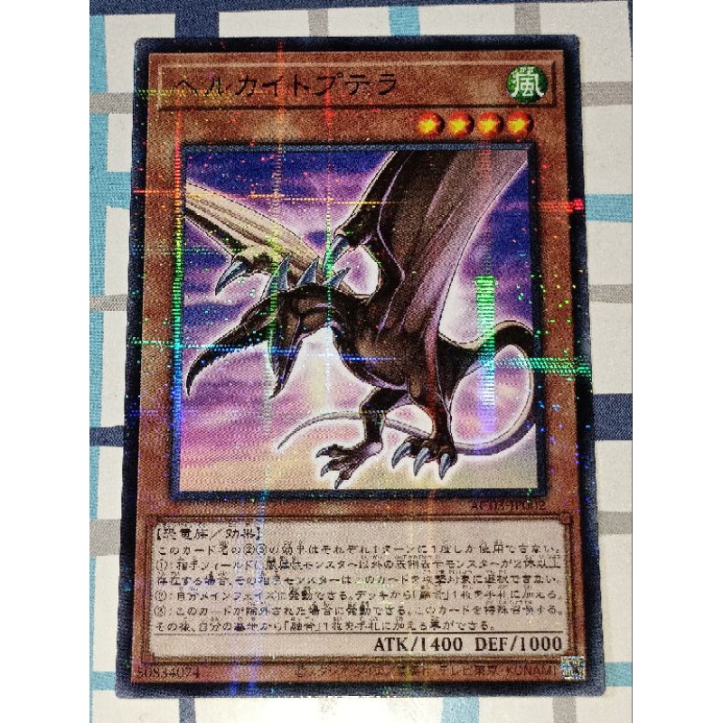 YUGIOH KONAMI AC03-JP002 Kaitoptera (Normal Parallel Rare) | Shopee Malaysia