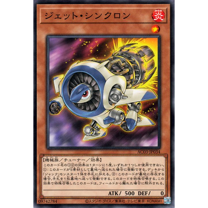 Yu-Gi-Oh Japanese AC03-JP034 Jet Synchron | Shopee Malaysia