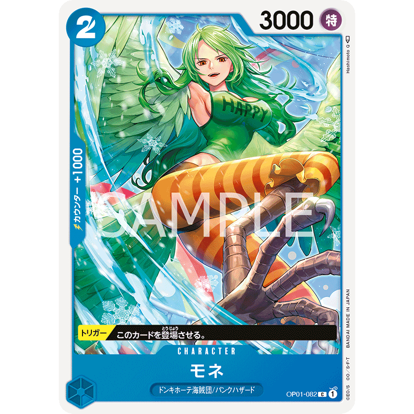 One Piece Card Game OP01-082 | C | CHARACTER Monet -ROMANCE DAWN- [OP ...