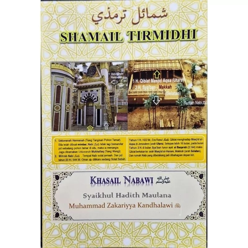 KITAB SHAMAIL TIRMIDHI MUHAMMAD ZAKARIYYA KANDHALAWI ( RAH) | Shopee ...