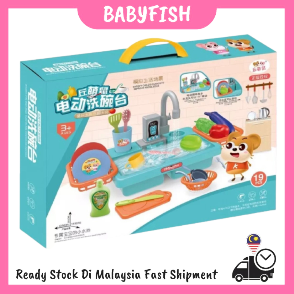 Momo Mouse Electric Dishwasher Simulates Life Scene Toy 19pcs萌鼠电动循环出水洗碗 ...