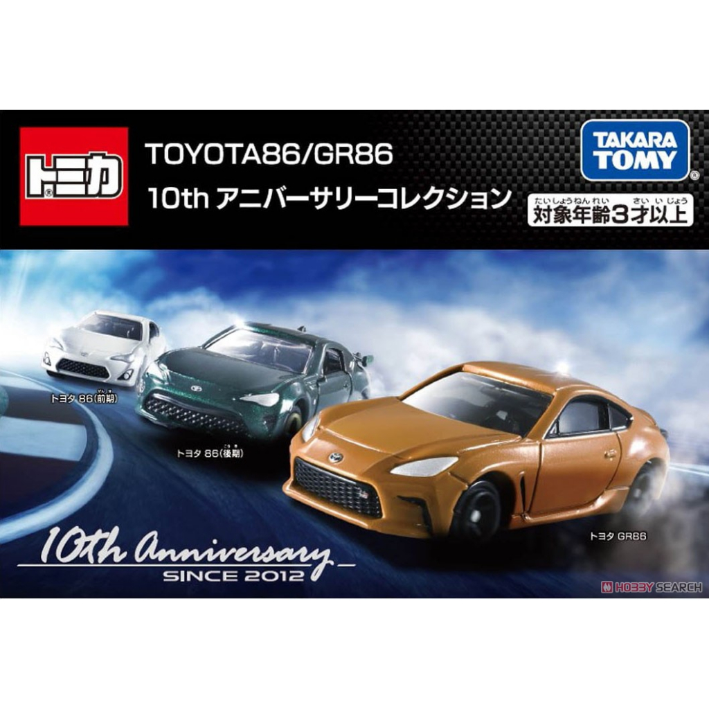 TOMICA TOYOTA 86 GR86 10TH ANNIVERSARY COLLECTION DIECAST SCALE MODEL ...