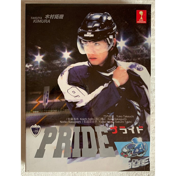 Japanese Drama DVD: Pride [2004] 冰上恋人 Takuya Kimura 木村拓哉 | Shopee Malaysia