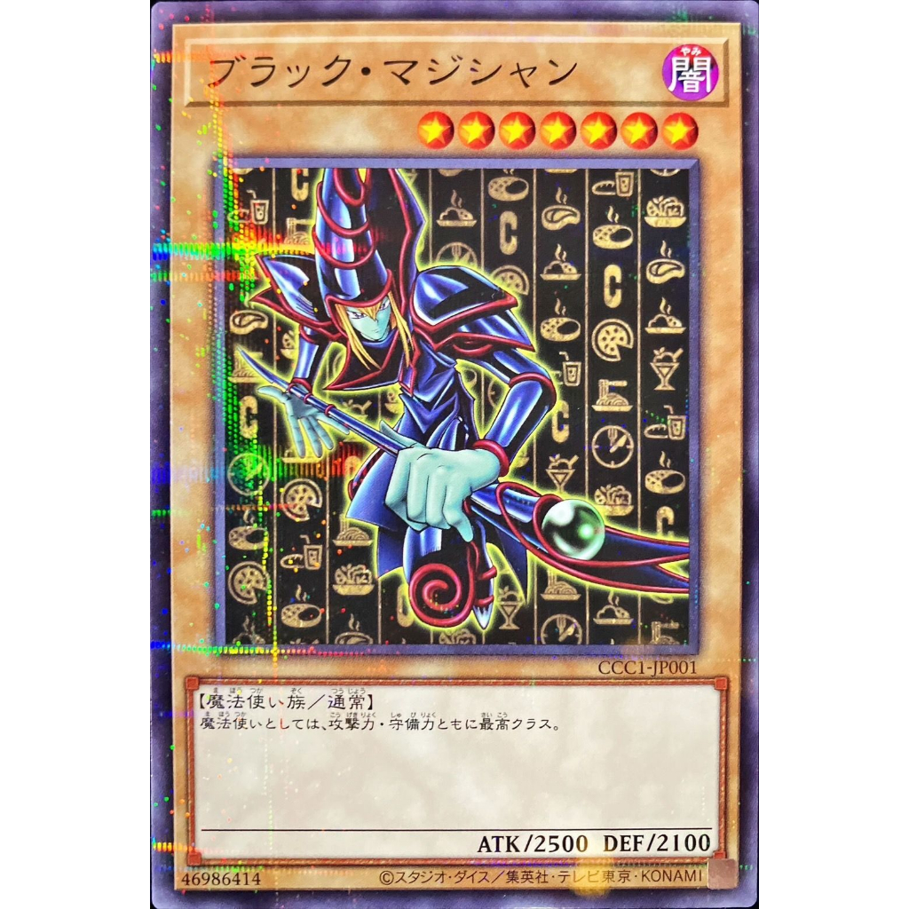 YUGIOH CCC1-JP001 Dark Magician ブラックマジシャン | Shopee Malaysia
