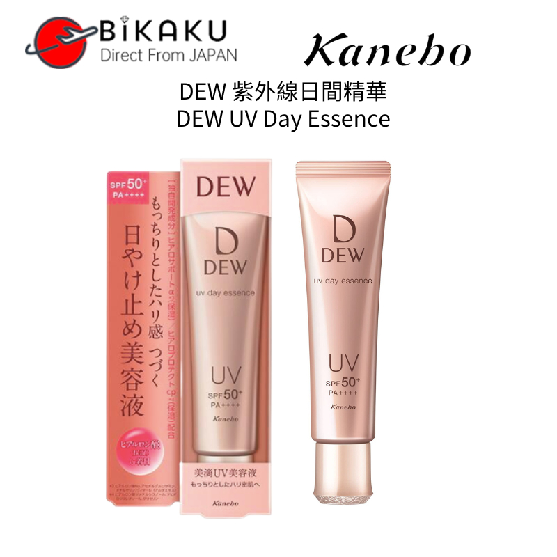 Kanebo DEW UV Day Essence SPF50 + PA ++++ 40g Sun Skin Care Sunscreen cream 🇯🇵【Direct from Japan ...