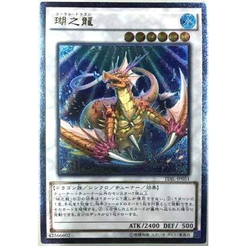 Yu-Gi-Oh TDIL-JP051 "Coral Dragon" (Ultra Rare) | Shopee Malaysia
