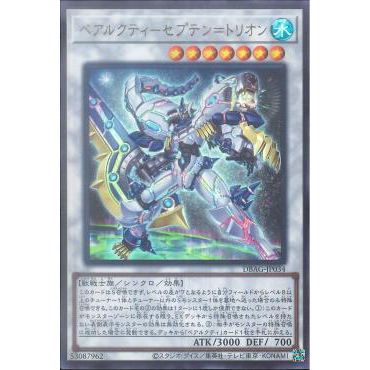 Deck Build Pack: Ancient Guardians DBAG-JP034 "Ursarctic Septentrion" (Ultra Rare) | Shopee Malaysia
