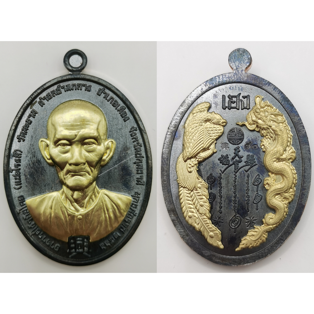 Ah Pek Rong Si # Chao Khun Surasak 吴锦溪仙 #泰国佛牌 #Thai Amulet #Wat San ...