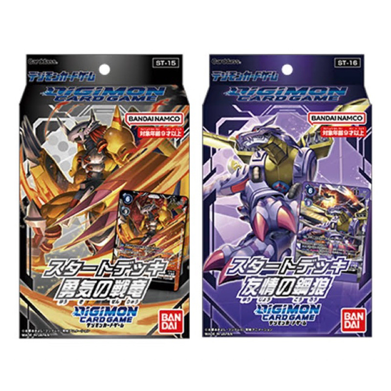Digimon TCG Starter Deck ST15 Dragon of Courage ST16 Metal Wolf of ...