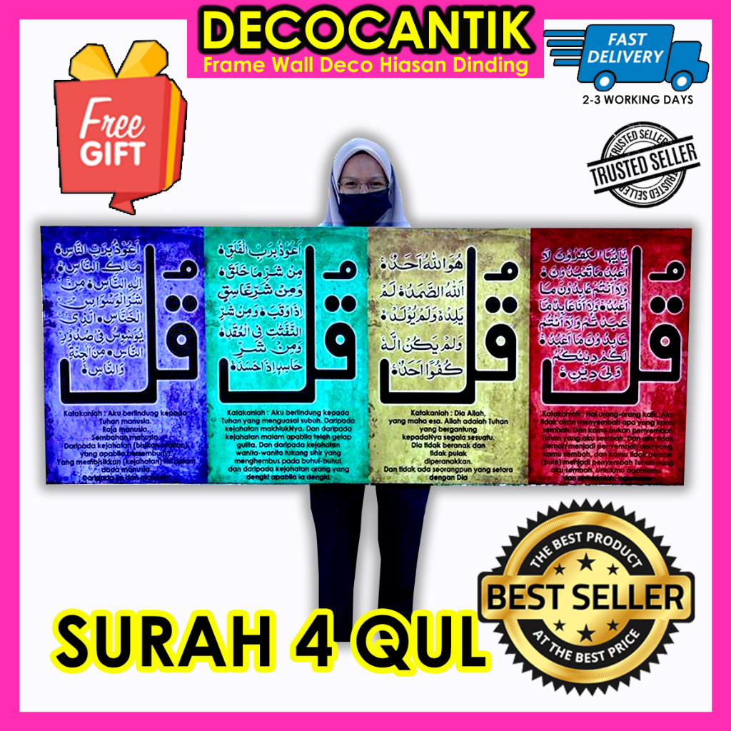 FRAME 4 QUL KHAT KALIGRAFI KHAT HIASAN DINDING | FRAME ISLAMIC | FRAME ...