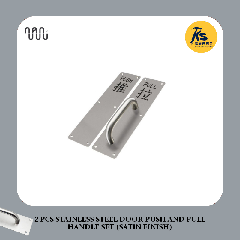 2 PCS Stainless Steel Door Push And Pull Handle Set (SATIN FINISH ...