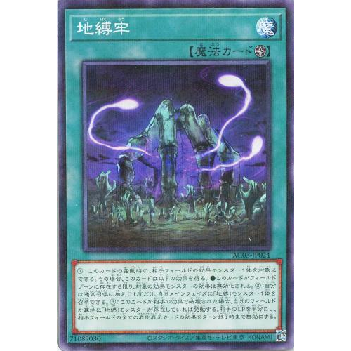 YuGiOh AC03-JP024 Earthbound Prison NPR | Shopee Malaysia