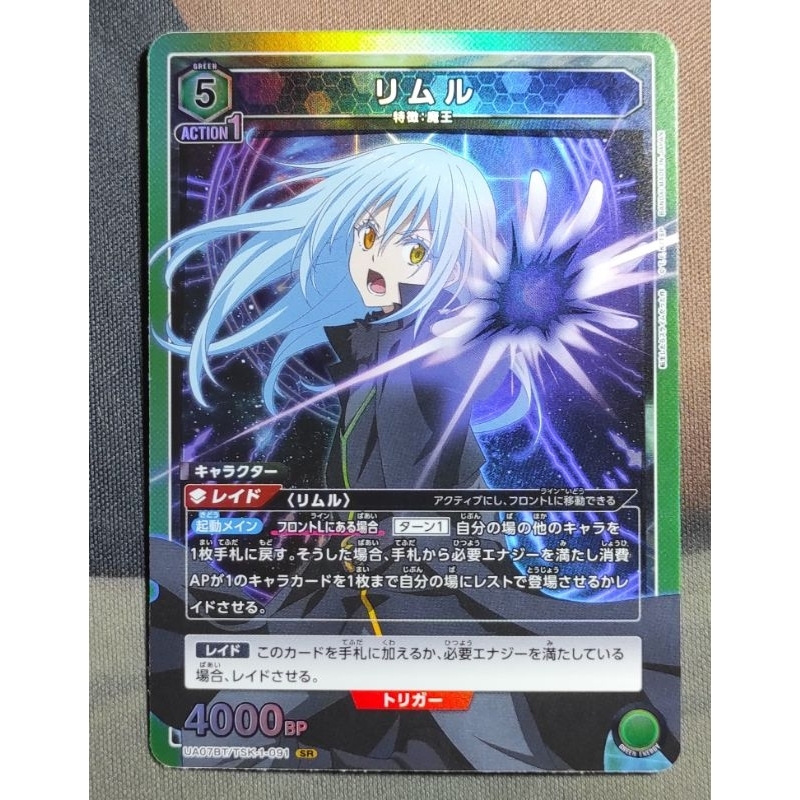 UA! UNION ARENA! Reincarnated as a Slime! UA07BT/TSK-1-091 SR | Shopee ...