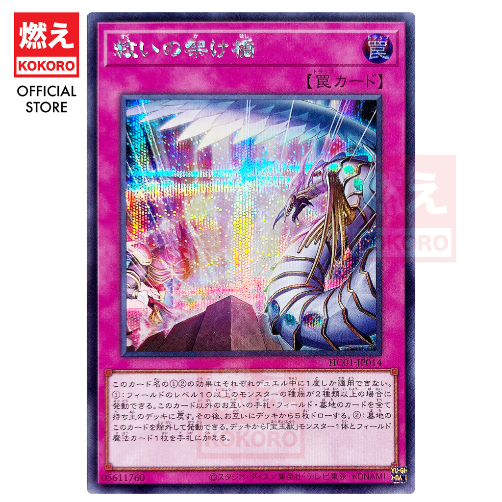 YUGIOH CARD Rainbow Bridge of Salvation 救之桥梁 HC01-JP014 SR SER [KOKORO 游戏王] [陷阱] | Shopee Malaysia