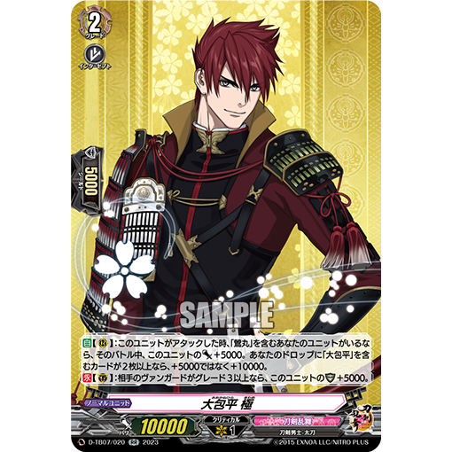 Cardfight Vanguard D-TB07/020 RR Ookanehira Kiwame (JP) | Shopee Malaysia