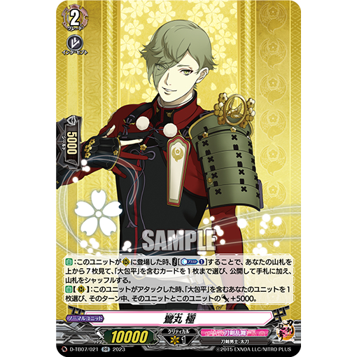 Cardfight Vanguard D-TB07/021 RR Uguisumaru Kiwame (JP) | Shopee Malaysia
