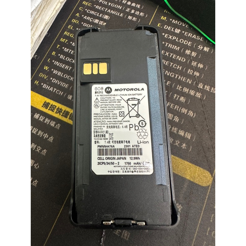 CP1300 PMNN4476A PMNN4080AR CP1300/CP1660/C1200/C2620 BATTERY | Shopee ...